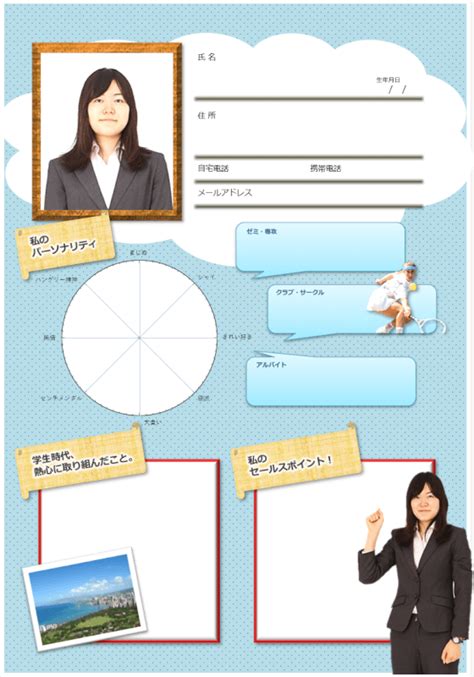 自己紹介のパワーポイント無料テンプレート｜office Hack