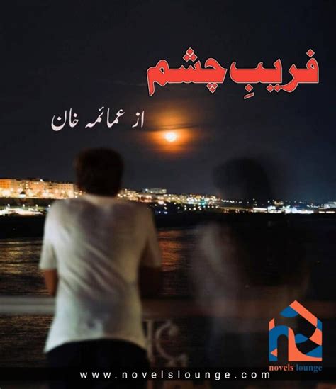 fareeb e chasham by umaima khan complete urdu romantic novel