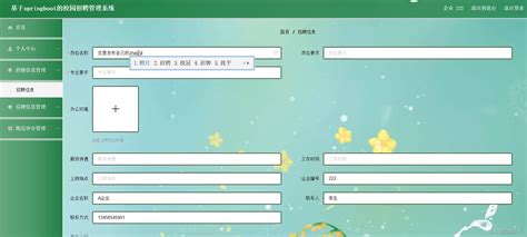 Springboot毕设项目基于springboot的校园招聘管理系统xs43e（javavuemybatismavenmysql）基于springboot的校园招聘管理系统的硬件