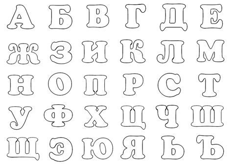 Красивый алфавит шаблоны