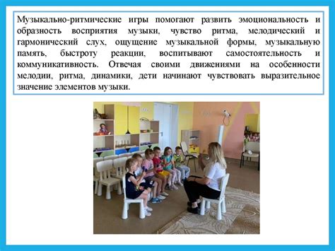Музыкально ритмическая игра как средство развития чувства ритма у детей старшего дошкольного