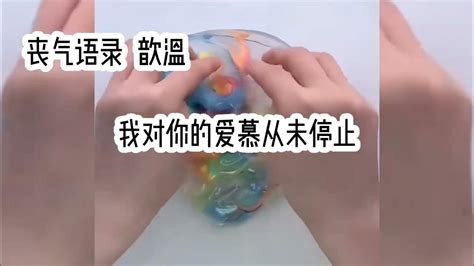 丧气语录 我考虑的不比你少 我能想我们不合适的地方也不比你少 可我还是想紧紧握住你的手 Youtube