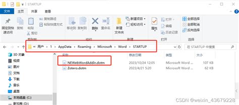 打开word时显示microsoft Visual Basic运行时错误没有注册类的问题word一打开 Vb报错 没有注册类 Csdn博客