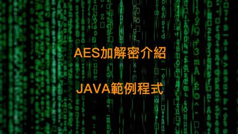 Aes256 Encryptdecrypt Using Java Jysblog