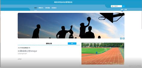 【万字文档ppt源码】基于springbootvue的高校体育运动会管理系统 可用于毕设 课程设计 练手学习51cto博客体育类ppt怎么做