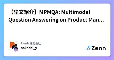 【論文紹介】mpmqa Multimodal Question Answering On Product Manuals