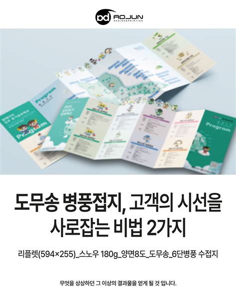 충무로 디자인 애드준｜편집디자인 인쇄 전문 X배너제작 지나가면서 계속 보게 되는 방법 1️⃣ X배너는 X자 모양의 프레임의 거치대로 되어있어서 배너를 쉽게 설치하고