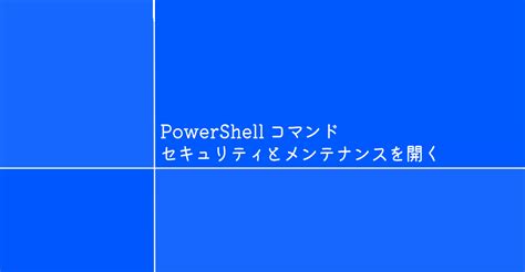 Powershell コントロールパネル One Notes