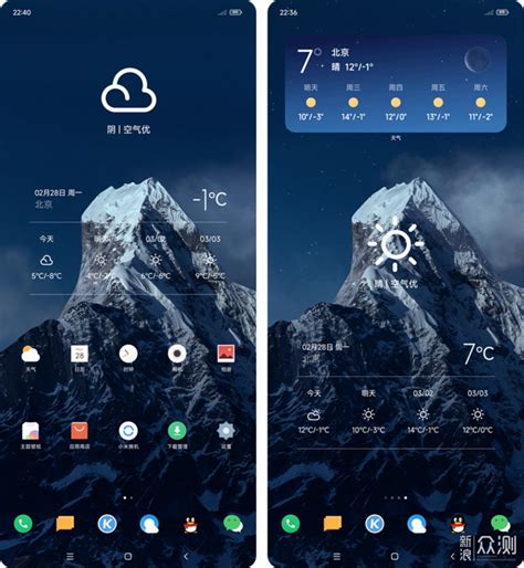 MIUI13小部件和安卓小部件到底谁优谁劣 原创 新浪众测