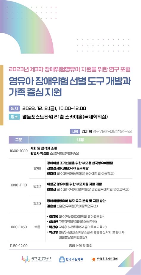 육아정책연구소