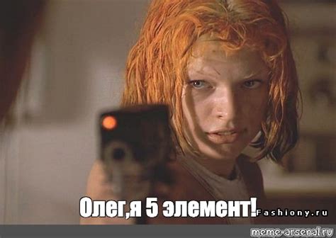 Создать мем "Лилу даллас" - Картинки - Meme-arsenal.com
