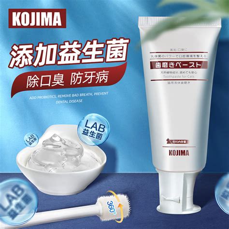 猫牙刷猫咪牙膏套装除口臭可食用kojima狗狗刷牙宠物牙齿清洁用品虎窝淘