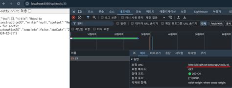 섹션 4 리액트와 Api서버 통신 조회기능 구현 화면 차이 문의 인프런 커뮤니티 질문and답변