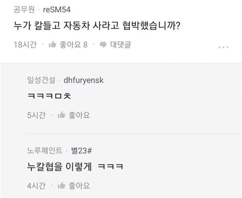 개빡친 공무원소극 행정 On 뉴스
