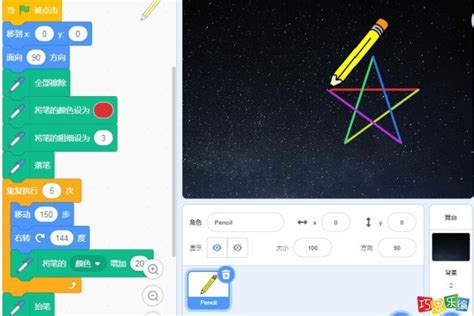 Scratch绘制多彩五角星，电子学会图形化编程等级考试三等级真题 Scratch编程