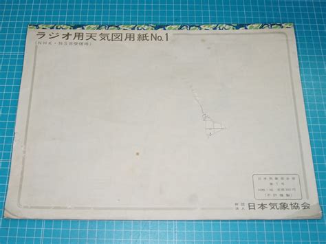 天気図用紙 Electrelic