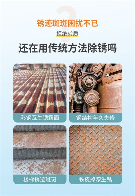 铁锈转化剂无需打磨带锈生成底漆液金属钢铁室外彩钢瓦翻新专用 阿里巴巴