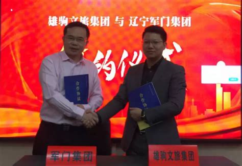 强强联合，筑梦同行——经济学家周德文受邀军门集团考察乡村振兴企业新闻发布汇企业报道