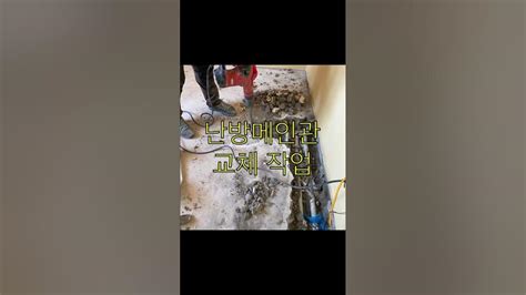 연산동 누수 타업체 미해결 공사 완료 부산누수 부산누수전문업체 연산동누수탐지 기장누수 양산누수 Youtube