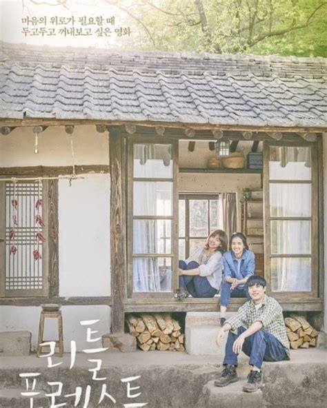 신형범의 千글자 리틀 포레스트