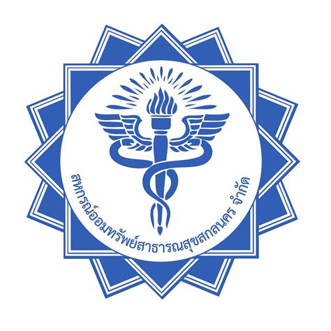 ระบบบริการสมาชิก สหกรณ์ออมทรัพย์สาธารณสุขสกลนคร จำกัด