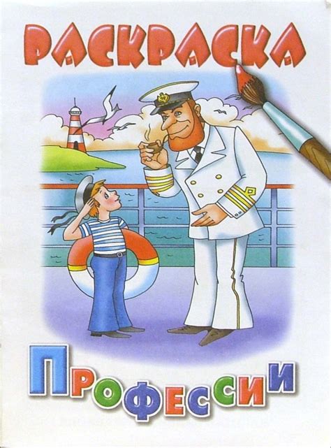 Книга: "Профессии". Купить книгу, читать рецензии | ISBN 0000229 | Лабиринт