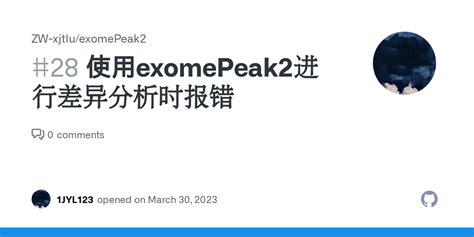 使用exomepeak2进行差异分析时报错 · Issue 28 · Zw Xjtluexomepeak2 · Github