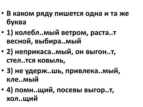 Суффиксы причастий и деепричастий презентация онлайн