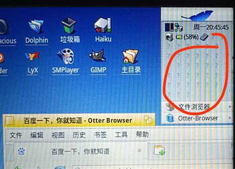 How To Input Chinese Word Help Haiku Community