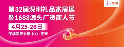 展会邀请 4月25日 28日，深圳礼品展，纽曼邀您共赴盛宴 聚焦消费 贴近民生 服务百姓 新消费日报