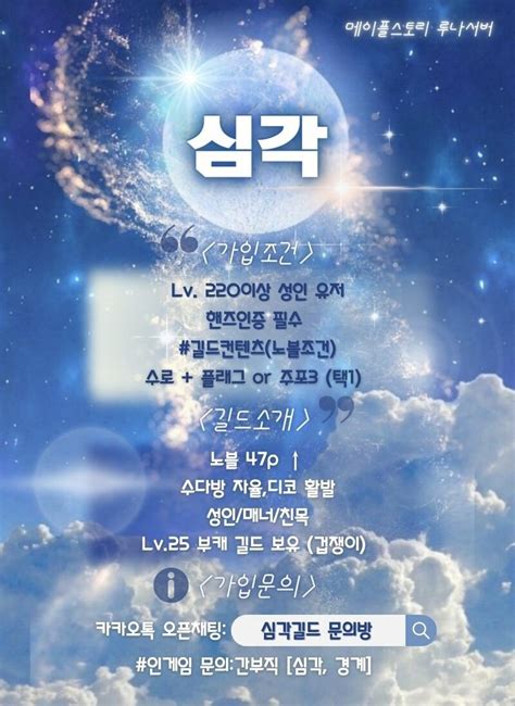 메이플스토리 인벤 루나 ｡ﾟ 심각 ｡ﾟ 길드원 모집중 47p 성인매너친목 메이플스토리 인벤 길드친구농장