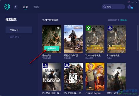 网易uu加速器游戏启动路径怎么设置 网易UU网游加速器更改游戏路径的方法 极光下载站