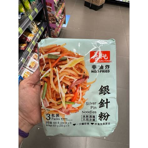 《有現貨及5 6截單｜預購5 15在台寄出》 香港必購🇭🇰 ️壽桃牌銀針粉 （3包裝）每包200g 蝦皮購物