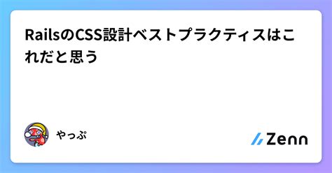 Rails Css