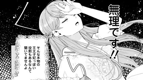 【異世界漫画】シンデレラの姉ですが、不本意ながら王子と結婚することになりました～身代わり王太子妃は離宮でスローライフを満喫する～ 1~41話
