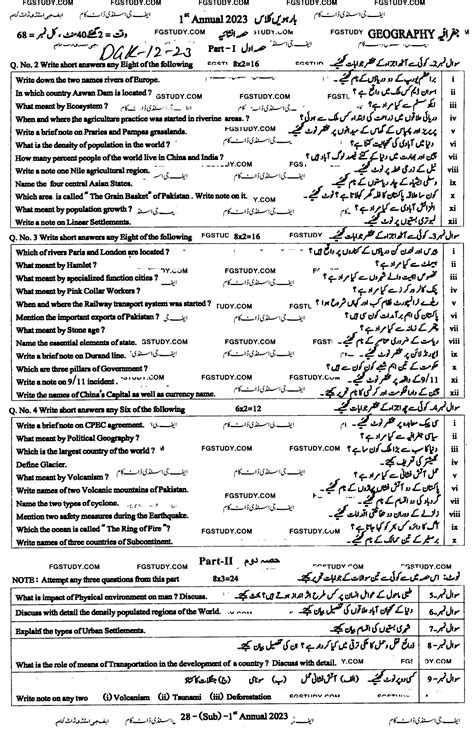 Th Class Geography Past Paper Dg Khan Board Subjective