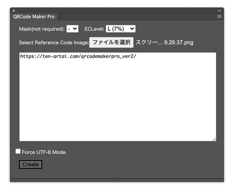 QR Code Maker Proの新機能 Automation Skill