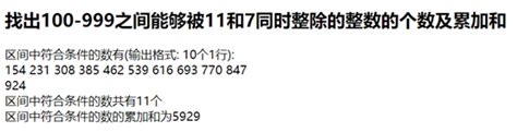 Web开发及人机交互导论 实验八 Javascript程序结构javascript高级应用 项目1 成绩百分制转换为五级制 Csdn博客