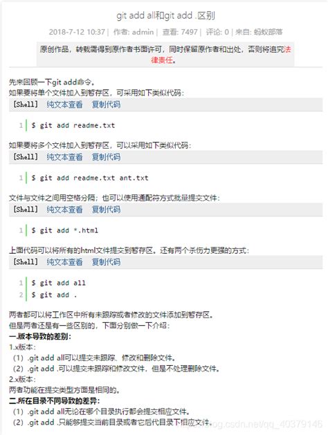 git的再使用 git bash再次使用 csdn博客