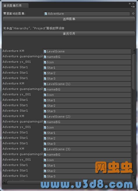 使用编辑器查询NGUI图集Atlas引用 u3d8技术分享