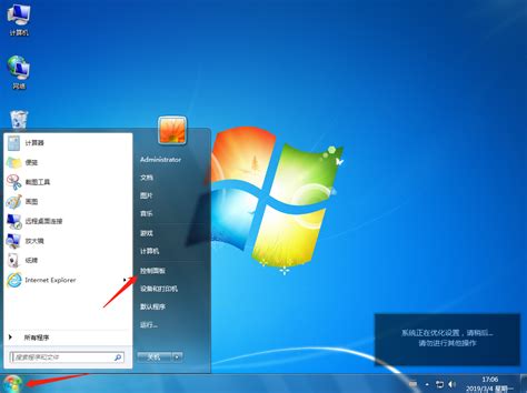 Win7如何删除已经安装的补丁 系统之家重装系统