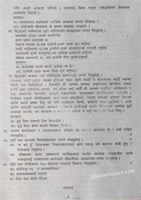 Class 9 Nepali Question Paper Isan First Terminal Exam 2078