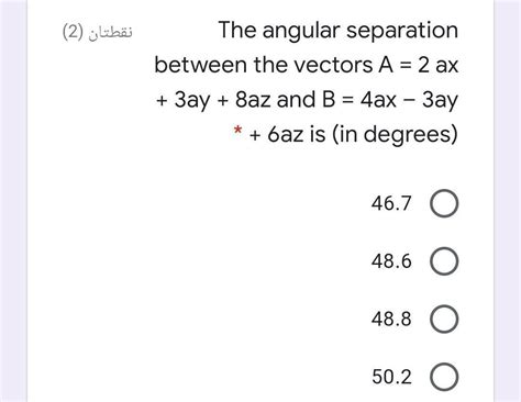 Solved نقطتان The angular separation between the Chegg