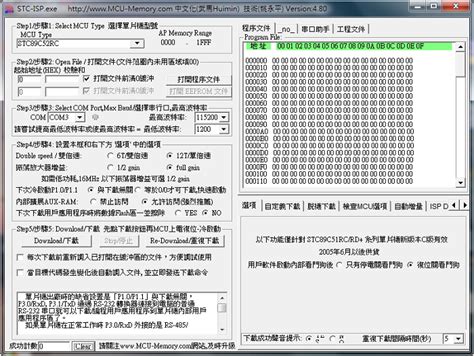 Renees Blog 8051 Mcu 8051 Ide Development Environment 繁