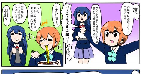 ラブライブ 凛誕。 極寒。のマンガ Pixiv