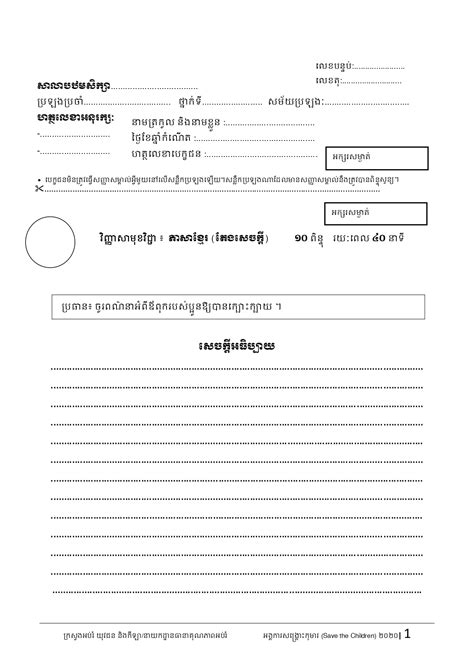 E Learning Cambodia Added A New Photo E Learning Cambodia