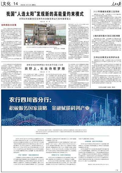 人民日报 人民网