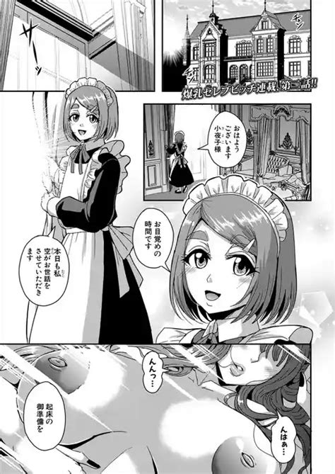 Celebrity Bitch And Sex Beach Nhentai Hentai Doujinshi And Manga