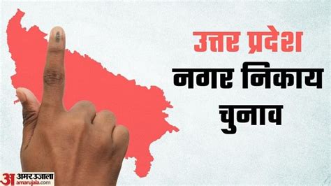 Up Nikay Chunav News General Seats Will Be In Obc Quota In Nagar Nikay