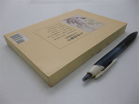 【月界二手書店】佛光菜根譚（絕版） 星雲大師 佛光出版 佛教 袖珍本 原價200 〖宗教〗cok Yahoo奇摩拍賣